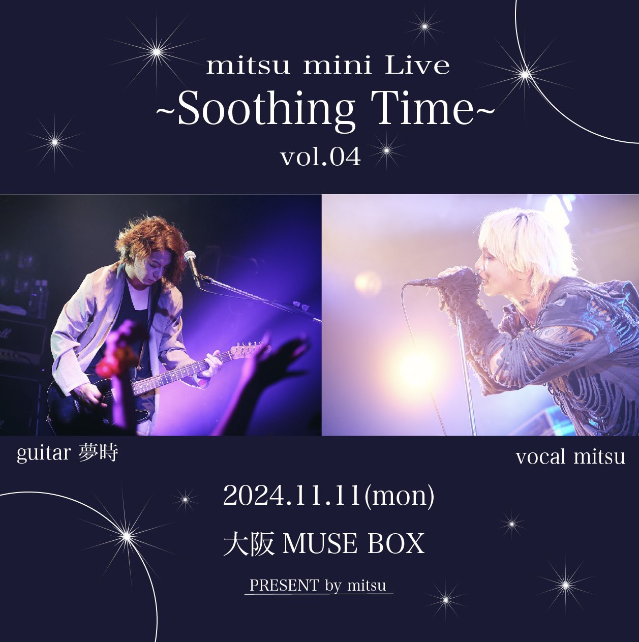 mitsu「Soothing Time vol.4」11/11 – YUMEJI OFFICIAL WEBSITE